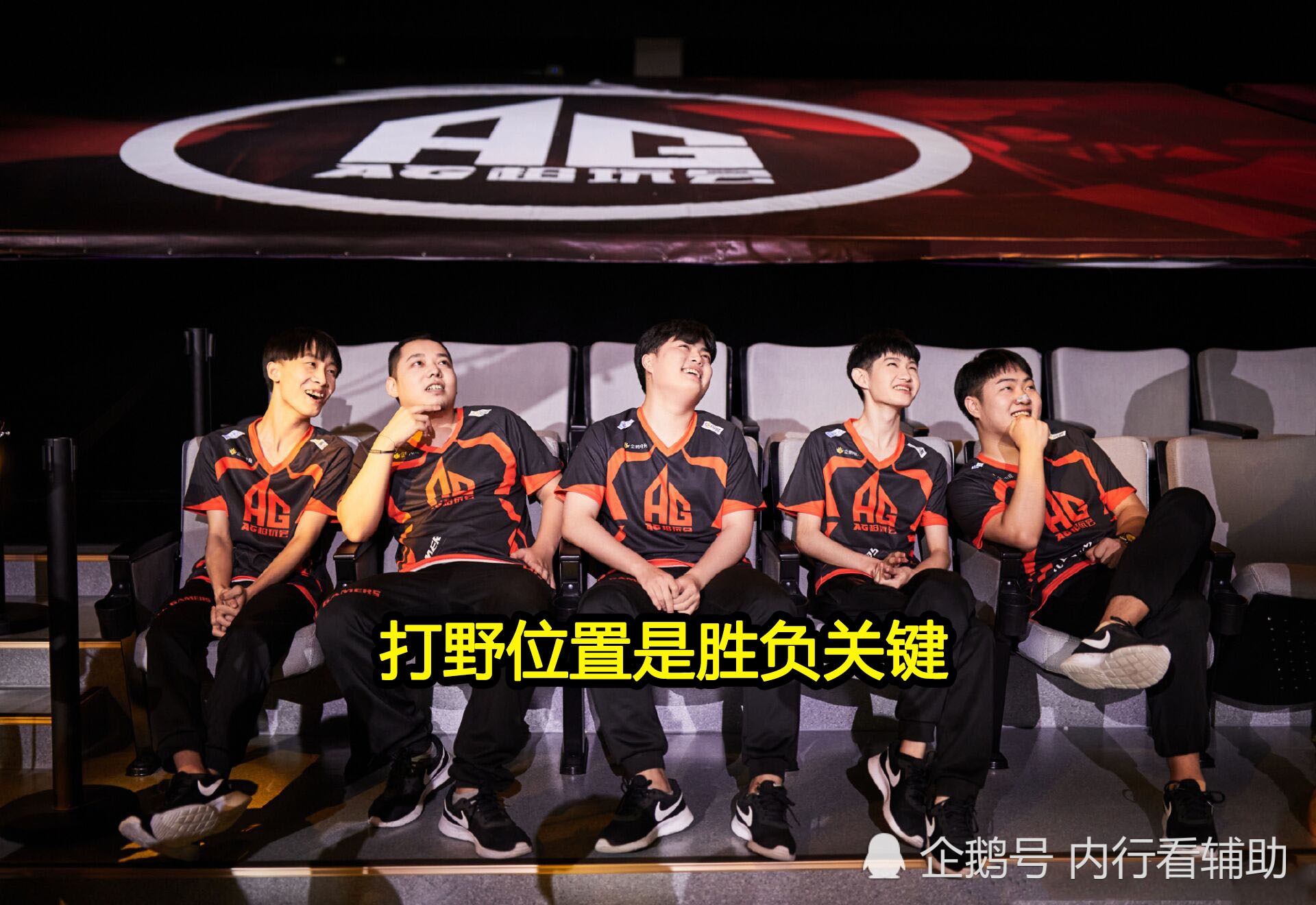 AG秋季赛首场对战TS，打野位置是胜负关键，网友期待梦泪上场