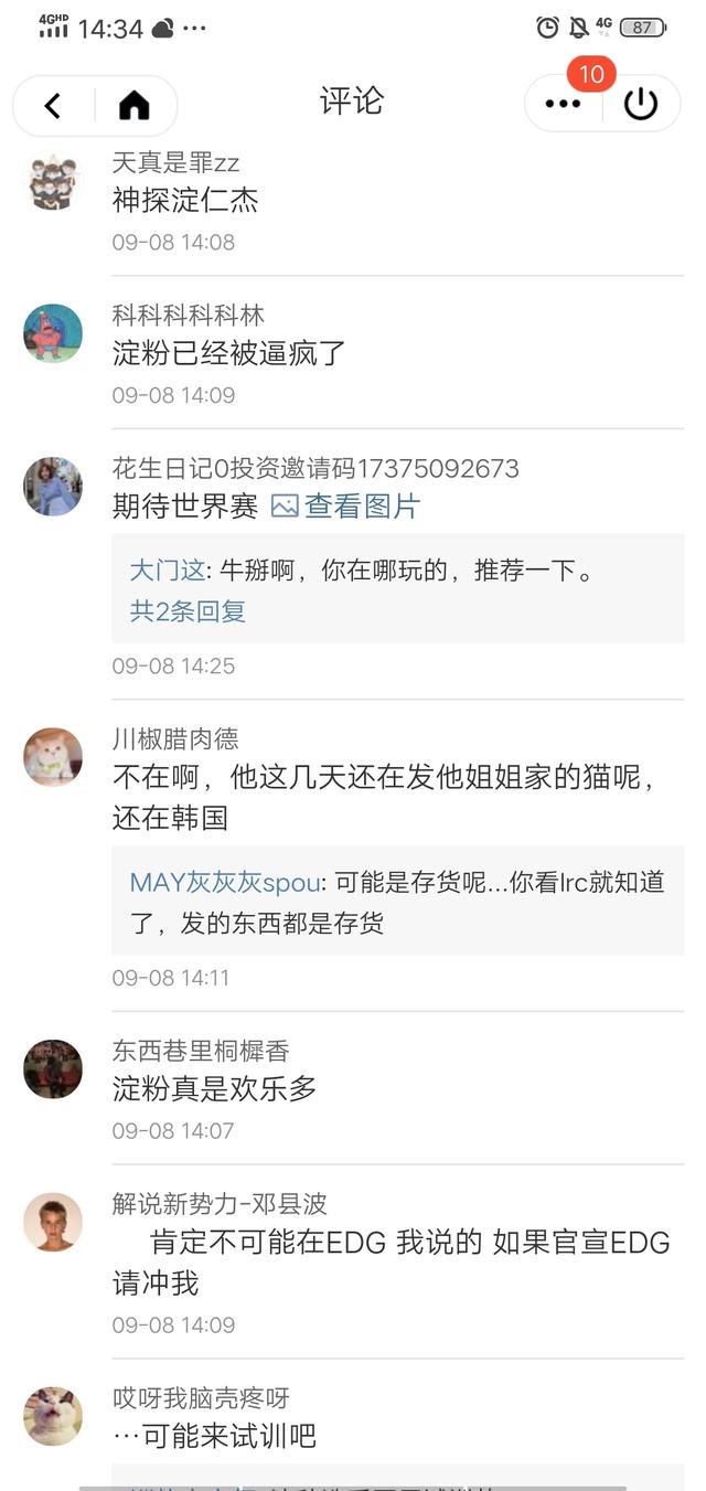 Tarzan已经在EDG基地了！网友通过直播分析，游戏延迟和EDG相同