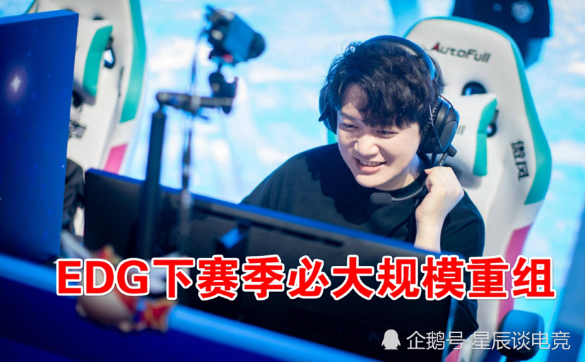 EDG重磅引援开始？细心粉丝通过几大特征判定：Tarzan在EDG基地