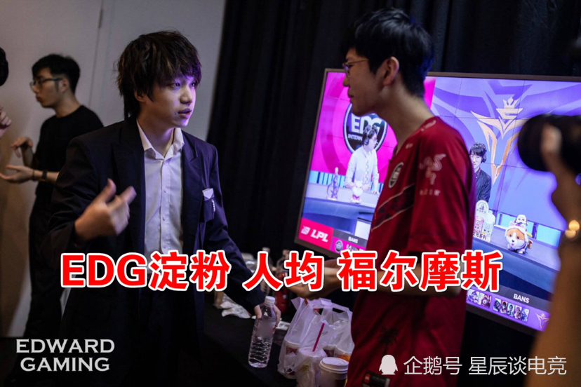 EDG重磅引援开始？细心粉丝通过几大特征判定：Tarzan在EDG基地