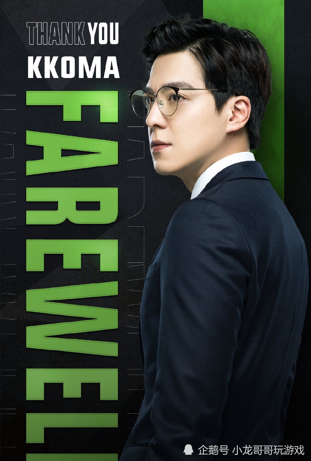 Kkoma离开VG回到韩国，网友第一时间想到T1：辞了金教练签他！