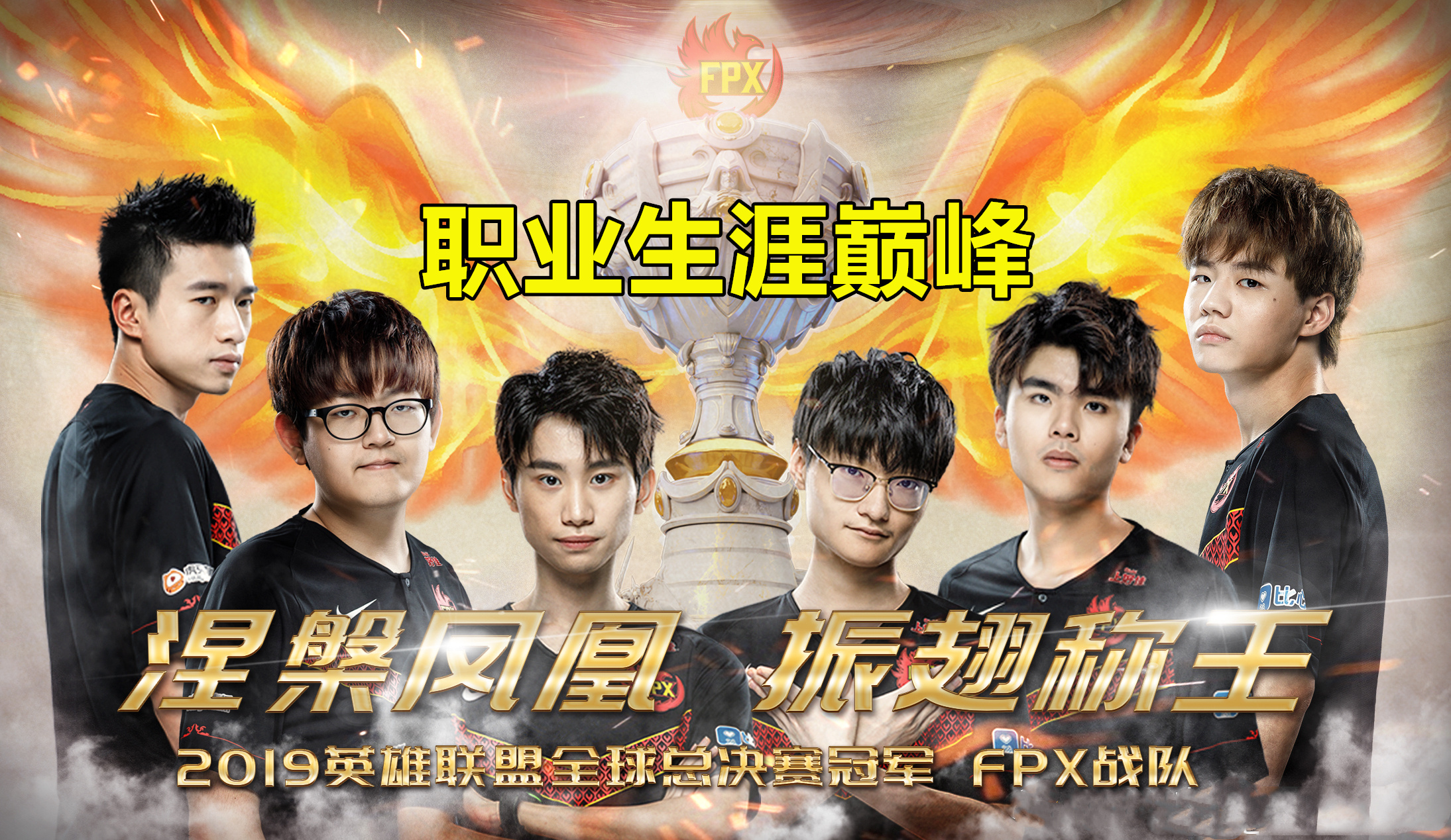 FPX金贡亲自出面辟谣，退役时间开始倒计时，S11赛季最后一战