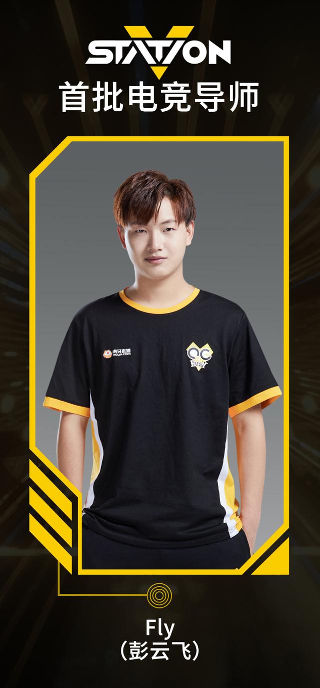 fly除了首发选手，又宣布了“新身份”，粉丝：这待遇太好了吧