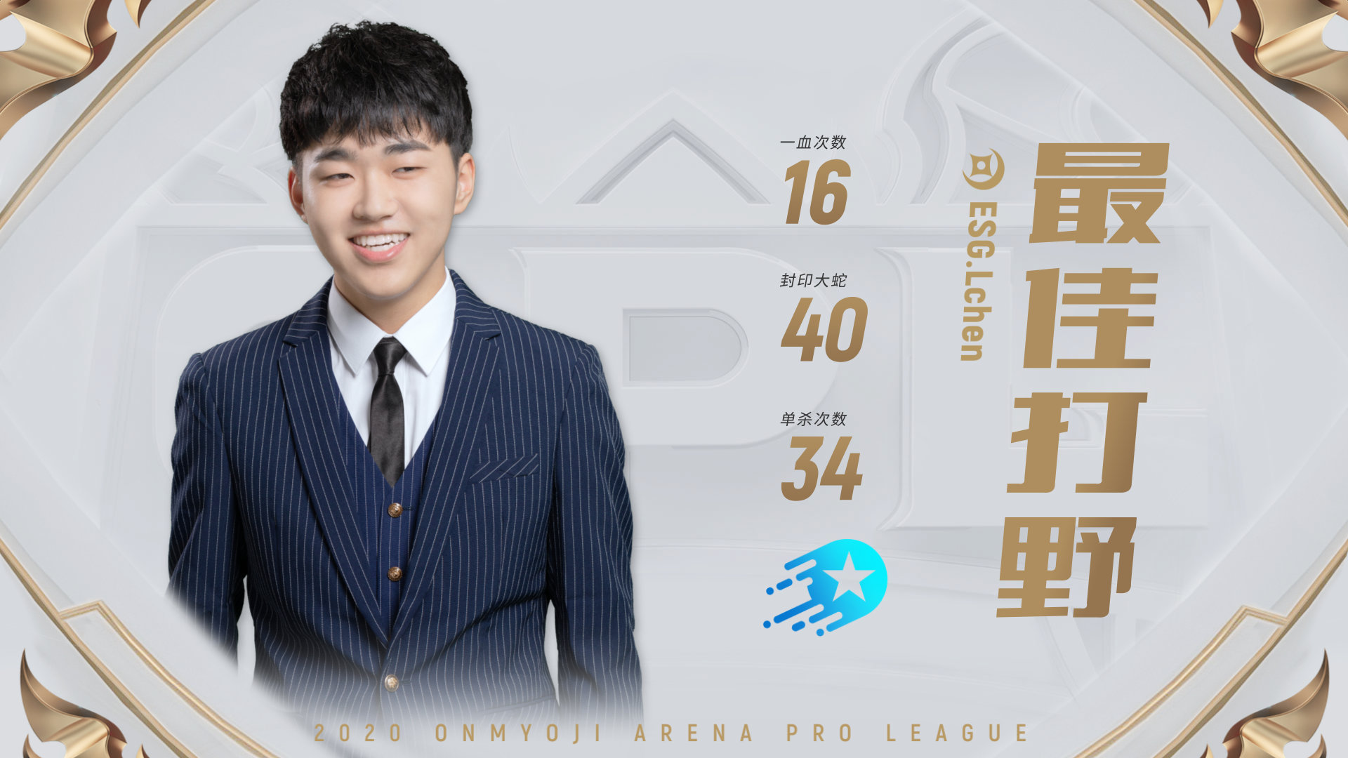 ESG和LF打出OPL季后赛经典对局，鏖战五场，ask操作惊艳四座