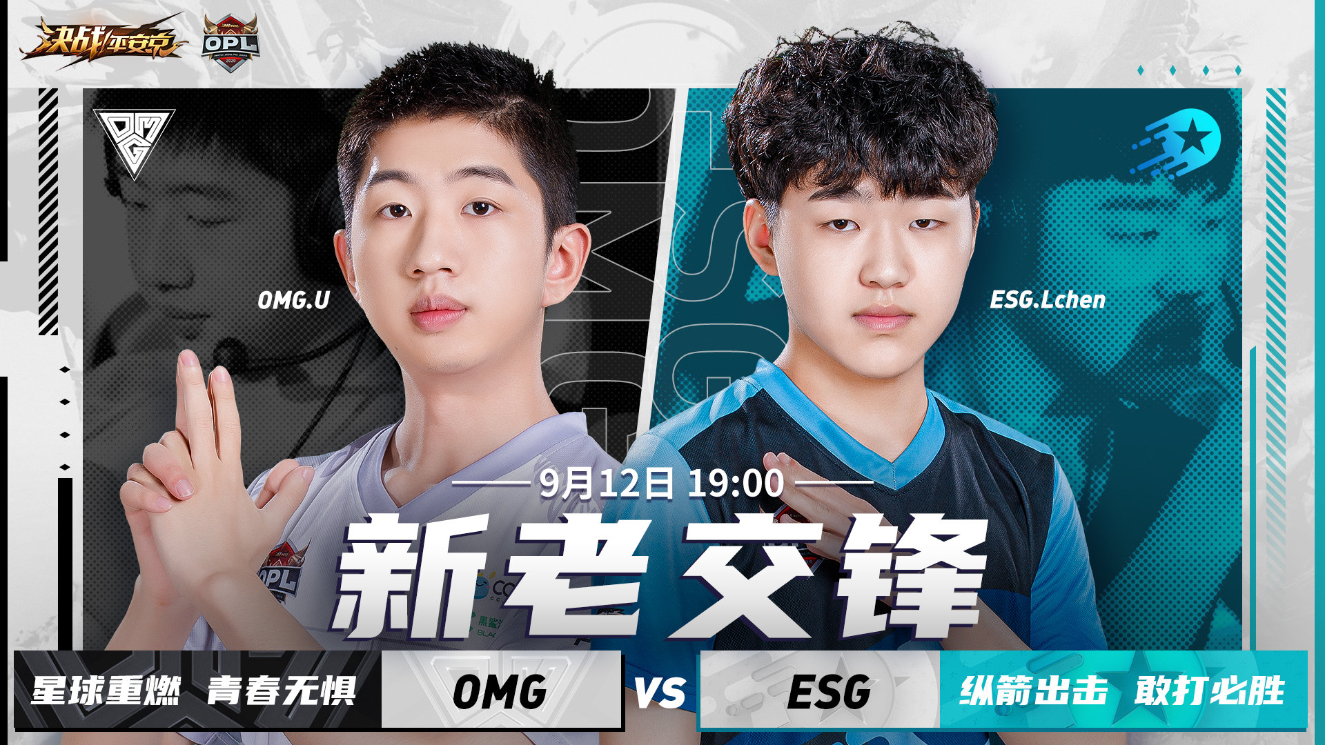 ESG和LF打出OPL季后赛经典对局，鏖战五场，ask操作惊艳四座