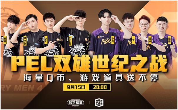 虎牙提前上演PEL S3冠军战？4AM与XQF被百名水友围攻