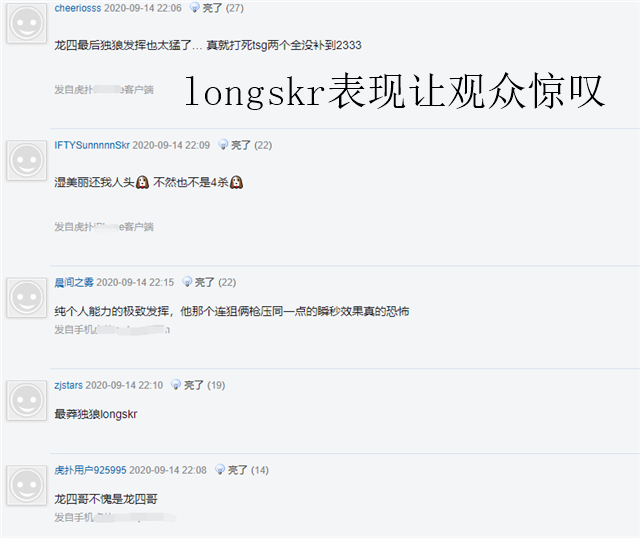 iFTY的Elo依然是世界第一，只因这位选手，不愧是现役吃鸡第一人