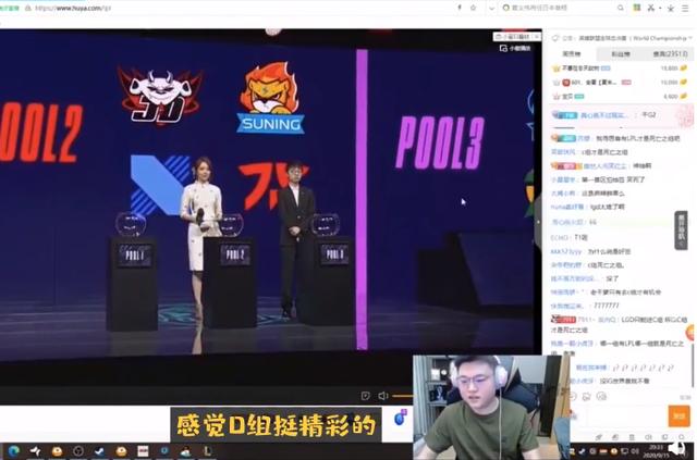 又在毒奶！UZI点评S10分组情况：D组神仙打架，A组G2肯定进入八强