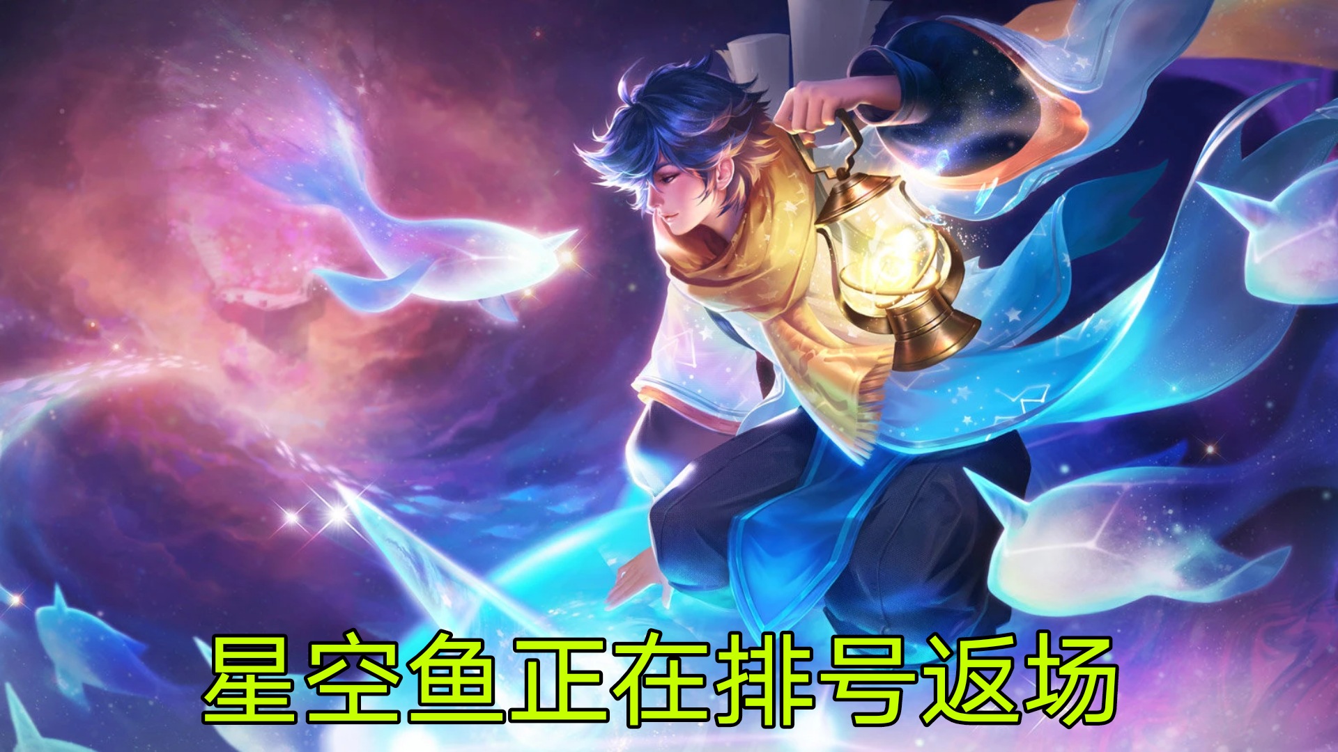 高冷教师雅典娜上线5周年星空鱼排号中碎片商店更新留88碎片给它