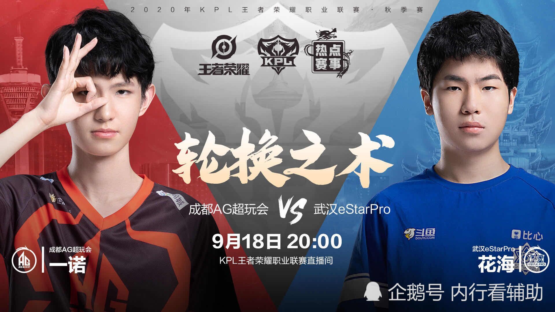 AG3：1战胜E星，一诺夸汤汤是“顶级射手”，六哥喜提MVP