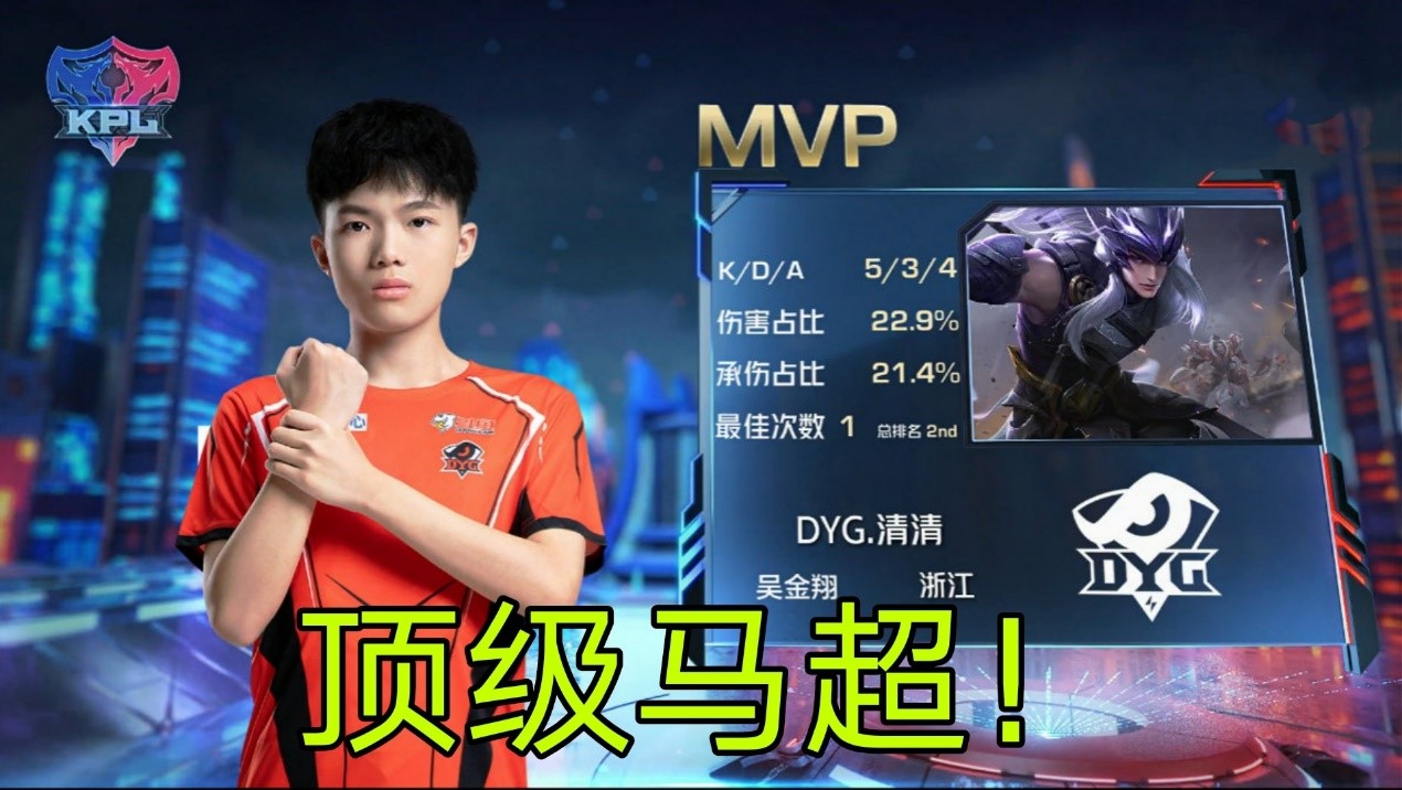 LGD照搬AG套路反被误，顶级马超清清上线，DYG萧玦或将顶替久诚！