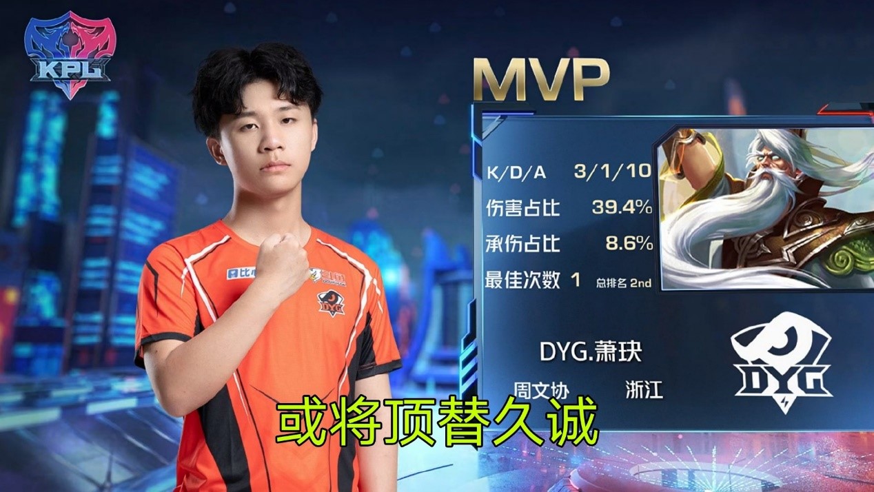 LGD照搬AG套路反被误，顶级马超清清上线，DYG萧玦或将顶替久诚！