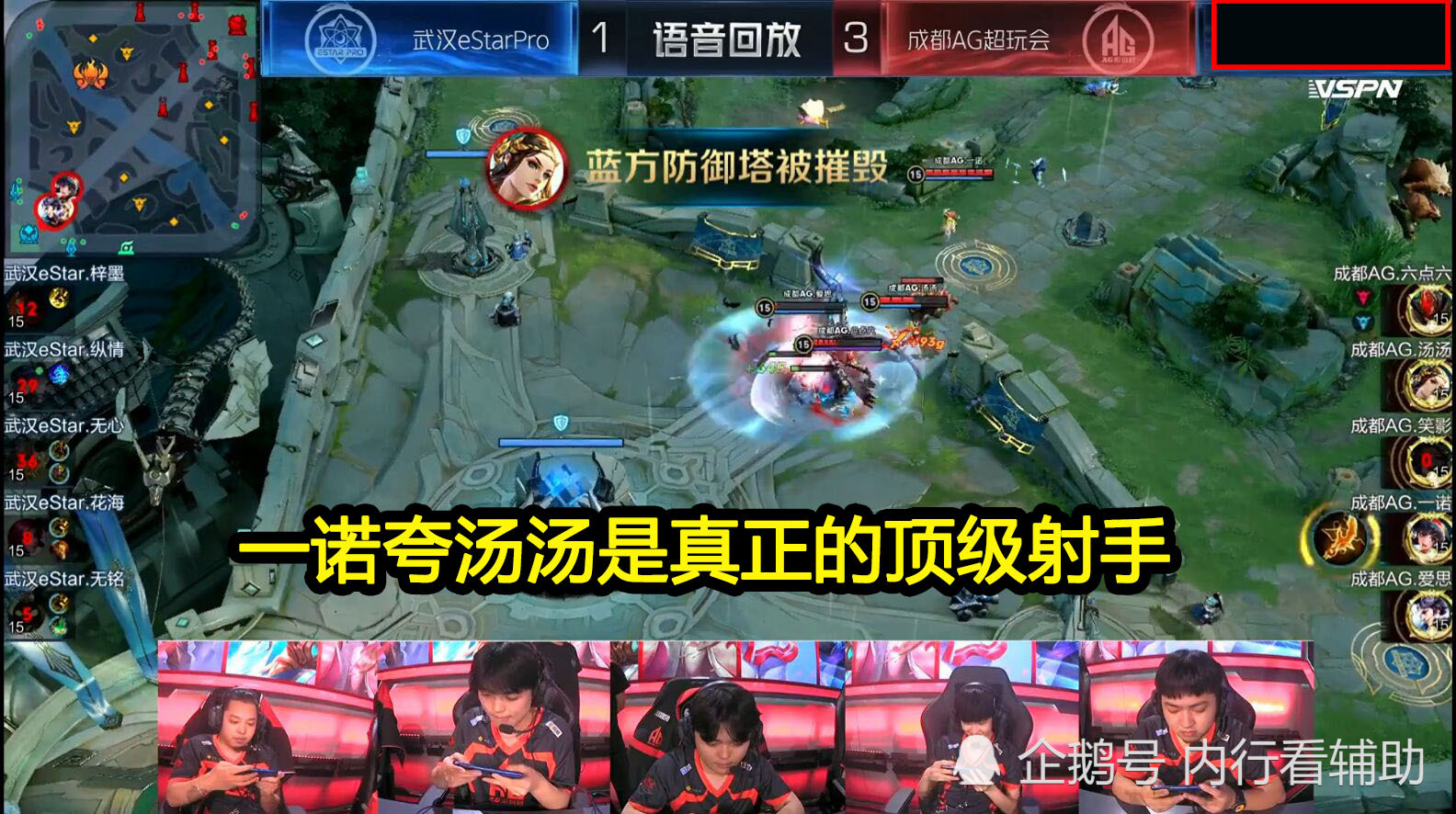 AG3：1战胜E星，一诺夸汤汤是“顶级射手”，六哥喜提MVP