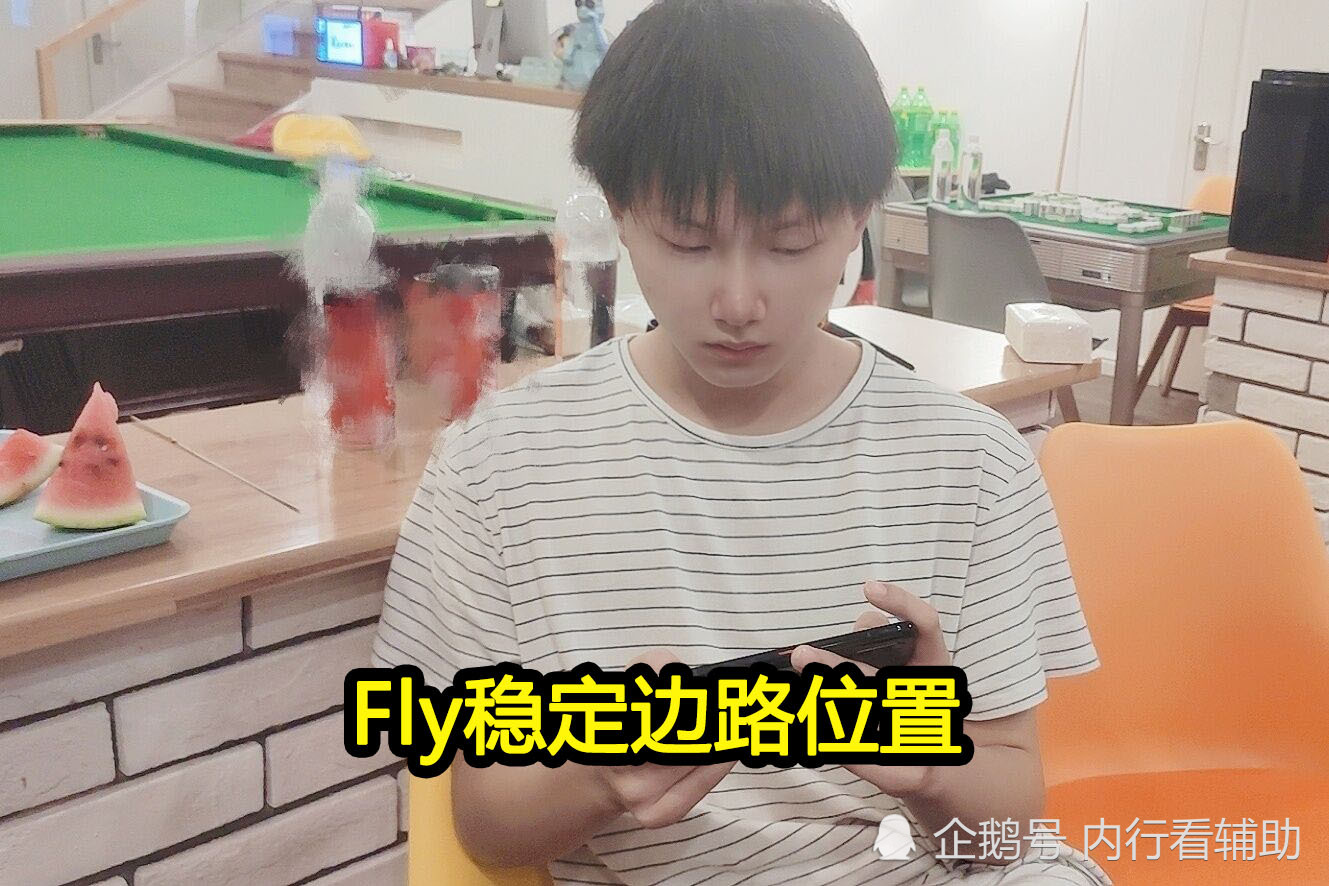 QG秋季赛首发公布，Fly稳定边路位置，中途或将使用轮换打法