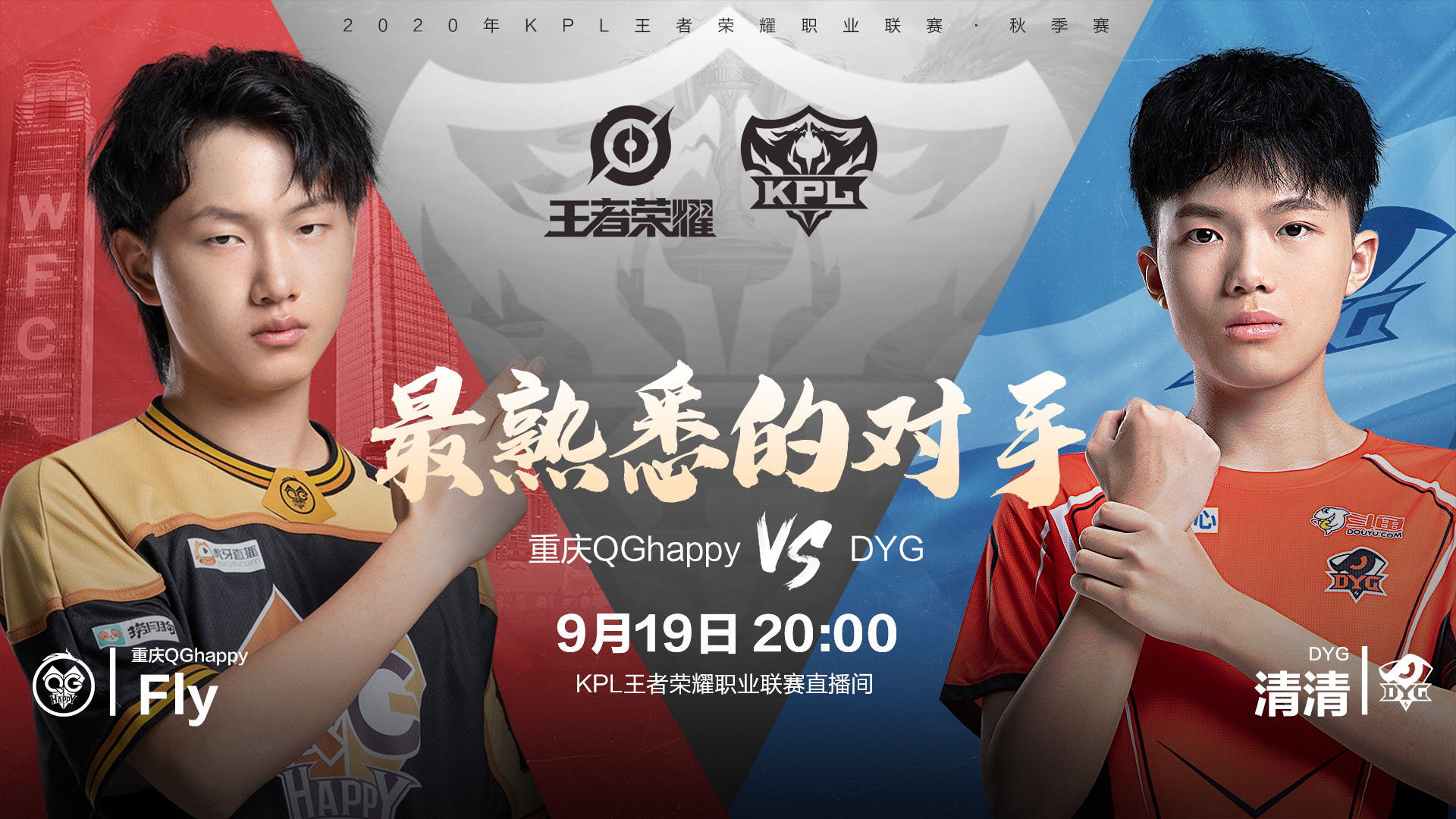 秋季赛：DYG小义带领队友零封QG，或将成为下一个职业野王