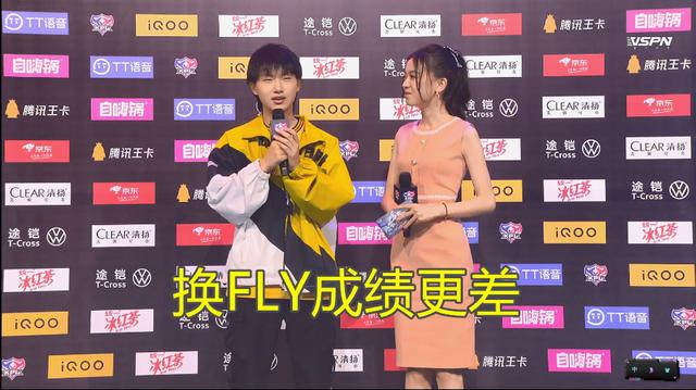 DYG零封QG，刺痛廉颇，Fly替补，杰杰马超，玩家：就这？