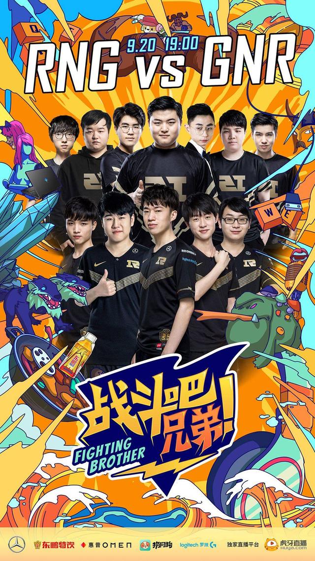 完全体的RNG回来了！S8最强阵容出炉，MLXG，UZI和让帝回归