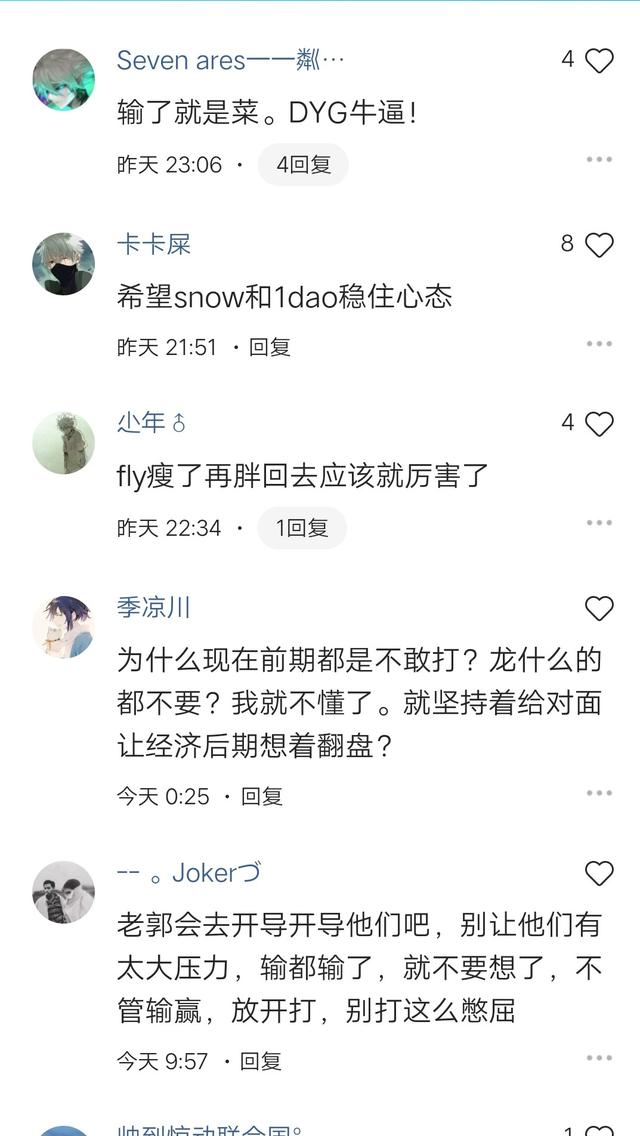 QG训练赛再度拉胯！Gemine透露赛前三天没赢过，所以被碾压了