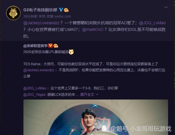 阿水？替theshy和宋院长扛塔的AD罢了！G2垃圾话回应LPL官博