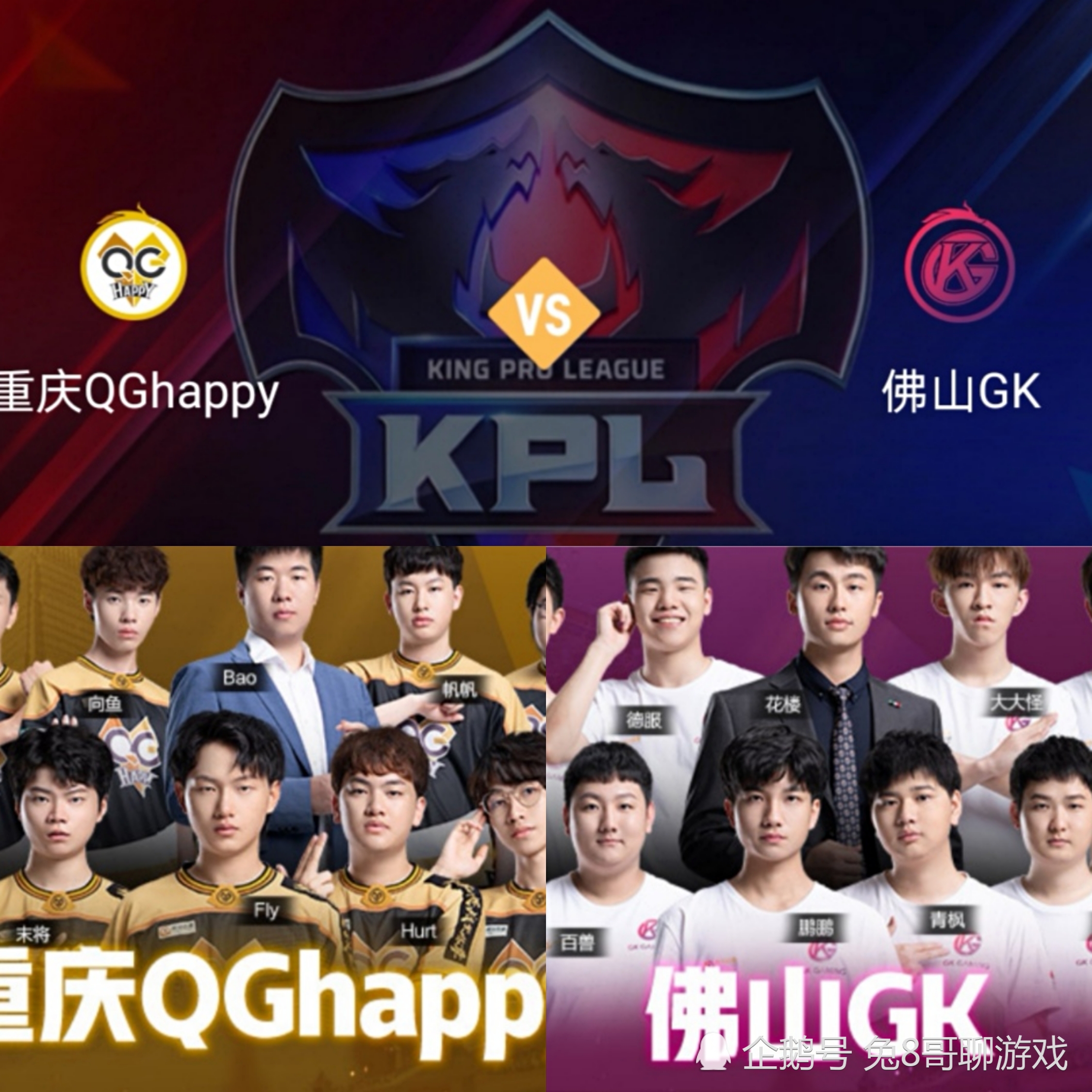 KPL赛事前瞻：WE秋季赛初登场对阵DYG，RW是否能够斩获首胜