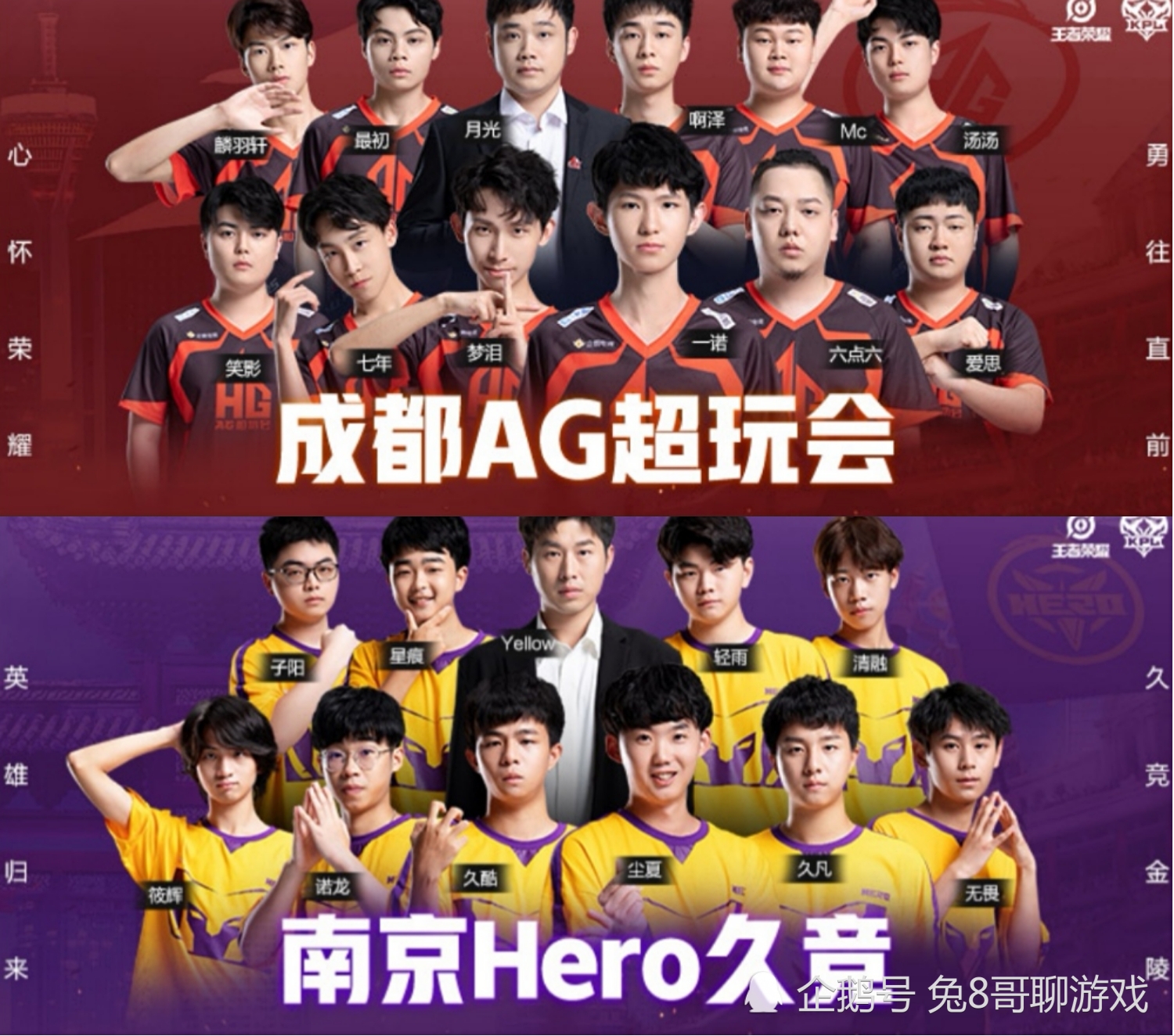 KPL赛事前瞻：WE秋季赛初登场对阵DYG，RW是否能够斩获首胜