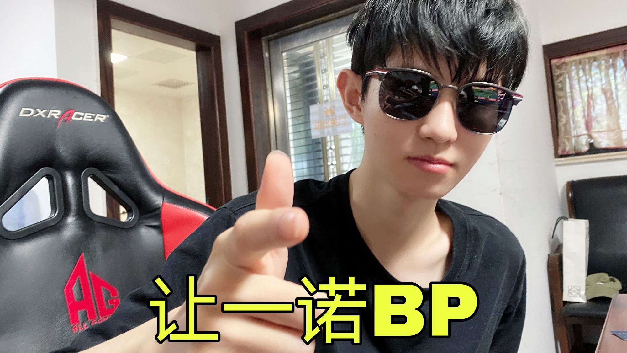 AG赛内语音公开，月光放手让一诺BP，场上气氛瞬间转变，网友：高手！