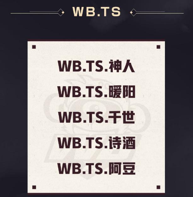 KPL秋季赛9.24日首发名单公布，YTG青浪联手九皇登场