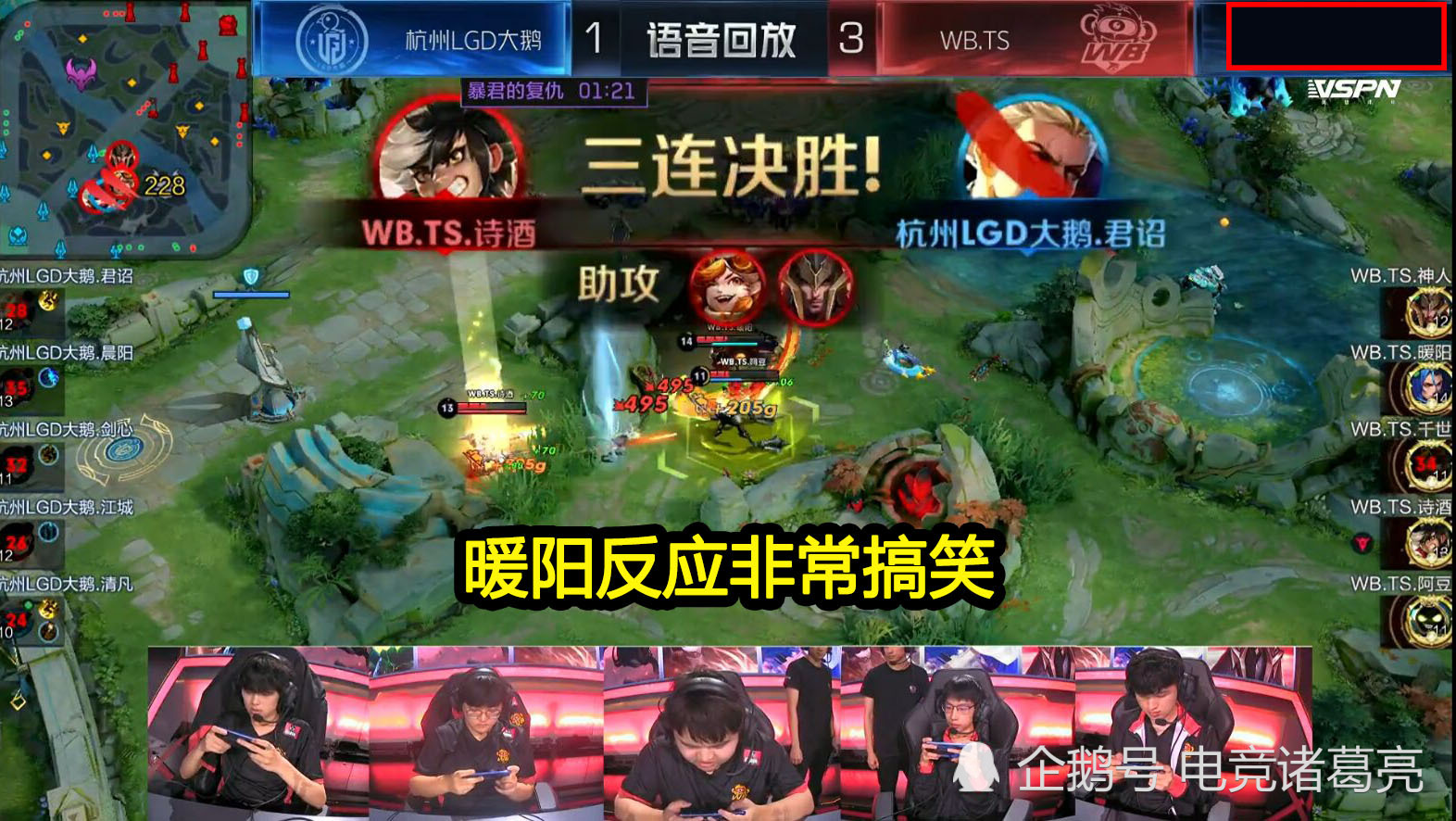 TS3：1战胜LGD大鹅，诗酒拿到五连绝世，暖阳反应非常搞笑