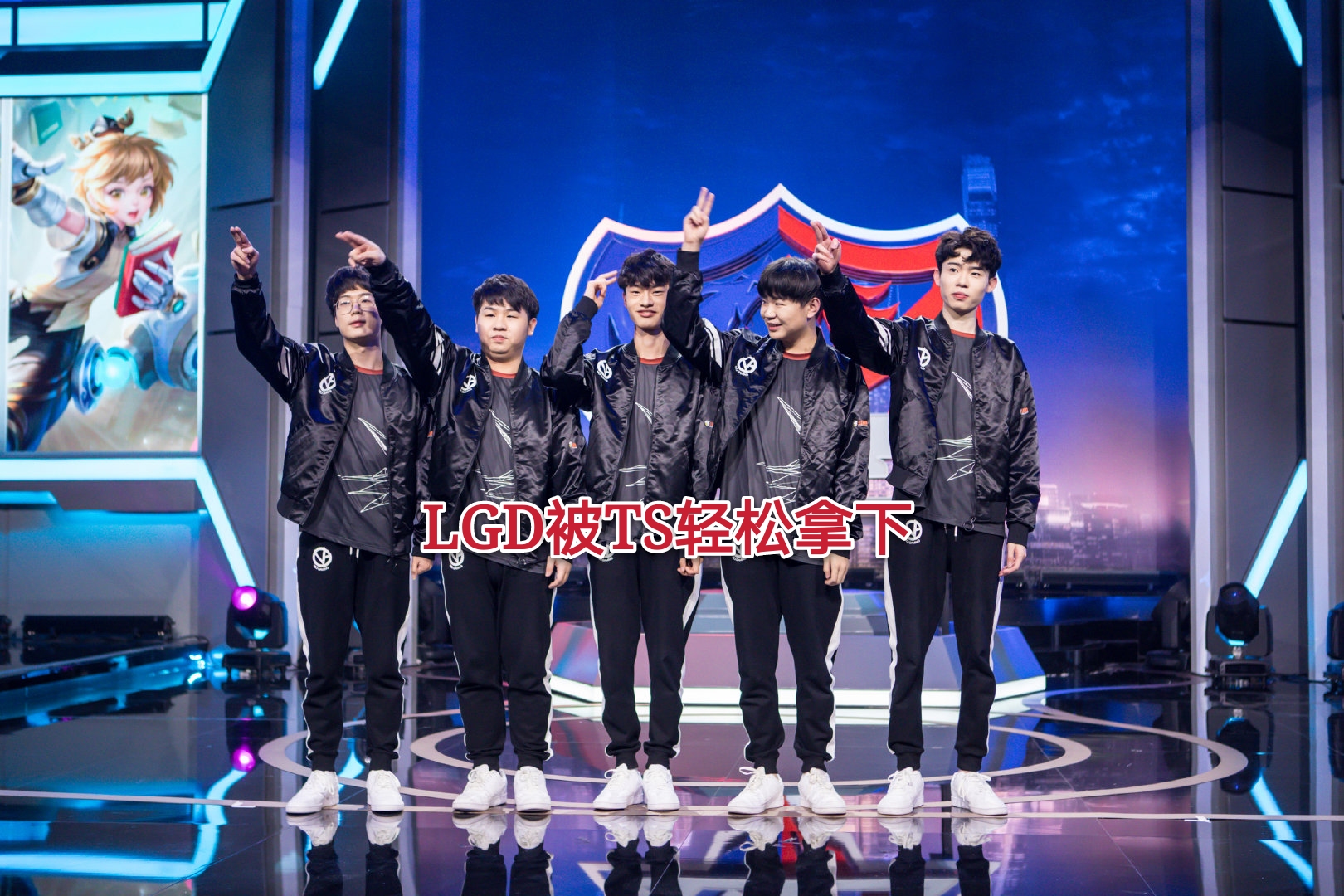 TS三比一轻松战胜LGD大鹅，诗酒蒙犽豪取5杀上热搜，再战AG谁胜谁负