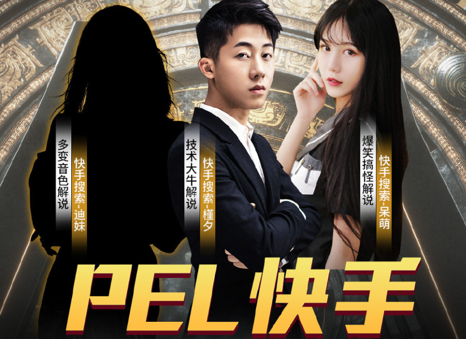 和平精英：PEL第三赛季开赛，花样解说团美女云集点燃千万战火