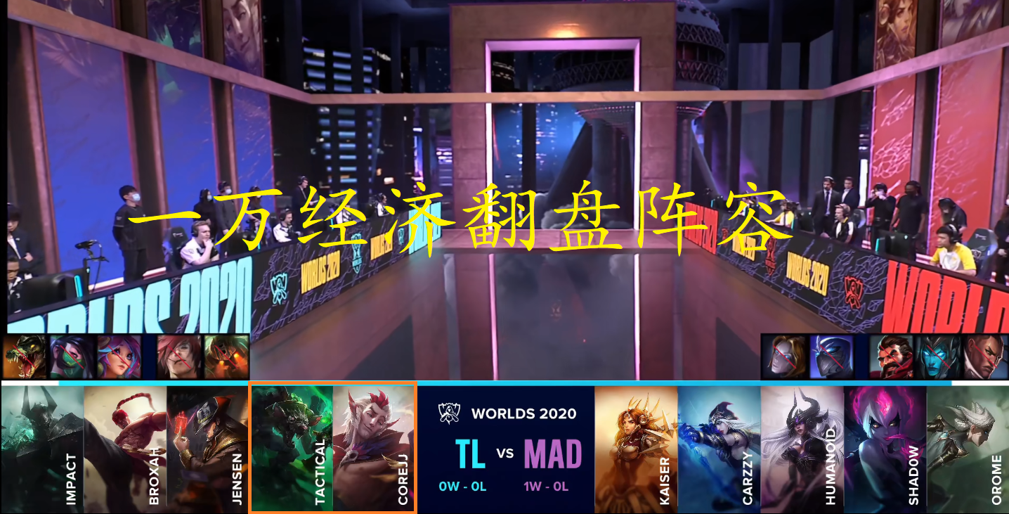 没人可以忘记EDG，S10入围赛首日各队致敬，EDG三大经典再现