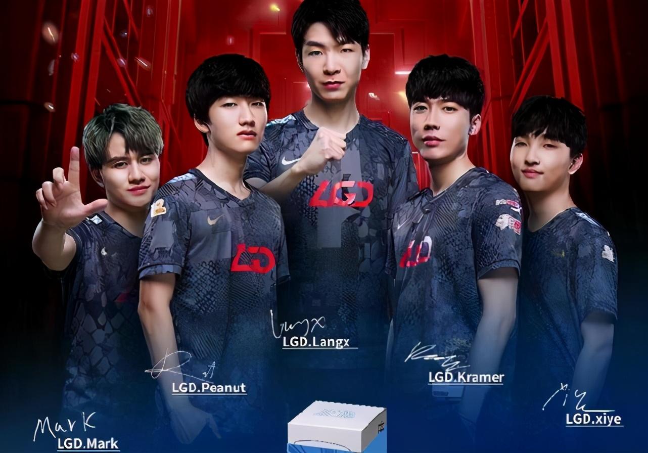 LGD首局失利，前教练发话了！只要开打，别的队伍都不太够看