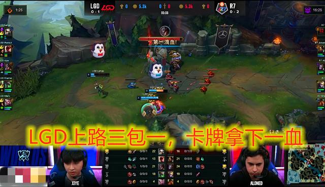 S10入围赛：LGD开场空ban，全队梦游惨败R7！