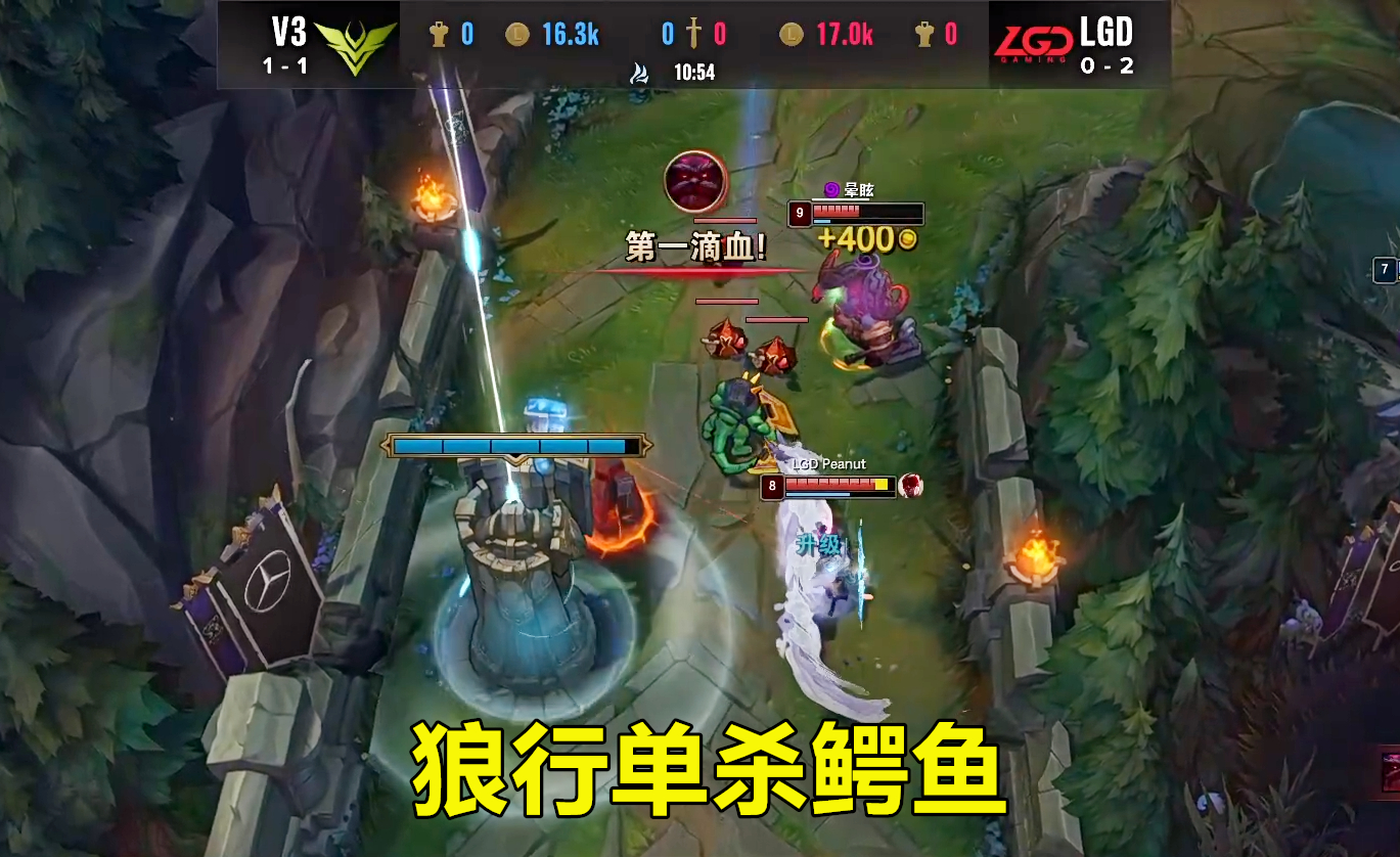 LGD击败V3拿到S10首胜！狼行奥恩扛起大旗，兮夜道出失利原因