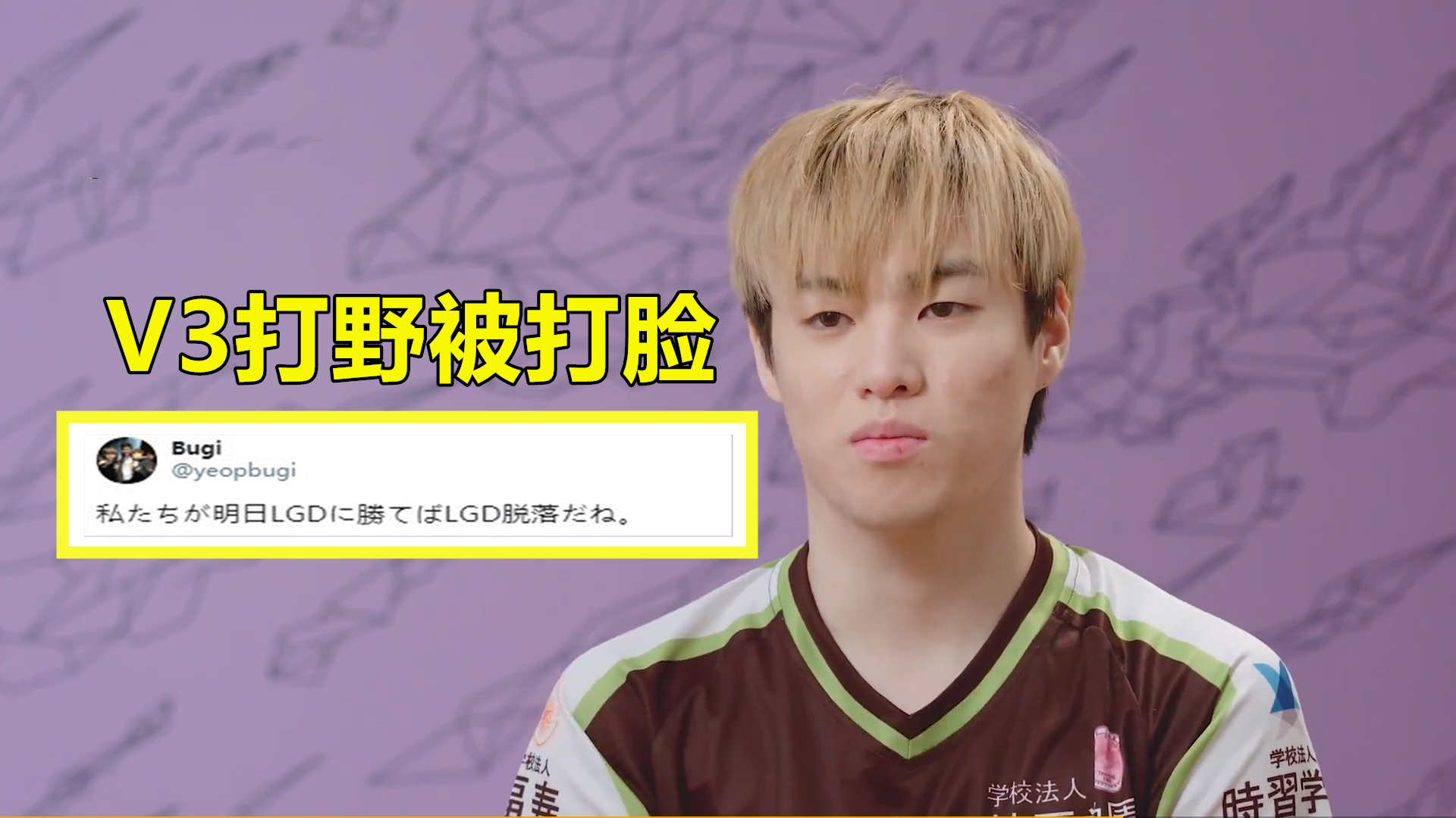 LGD击败V3拿到S10首胜！狼行奥恩扛起大旗，兮夜道出失利原因