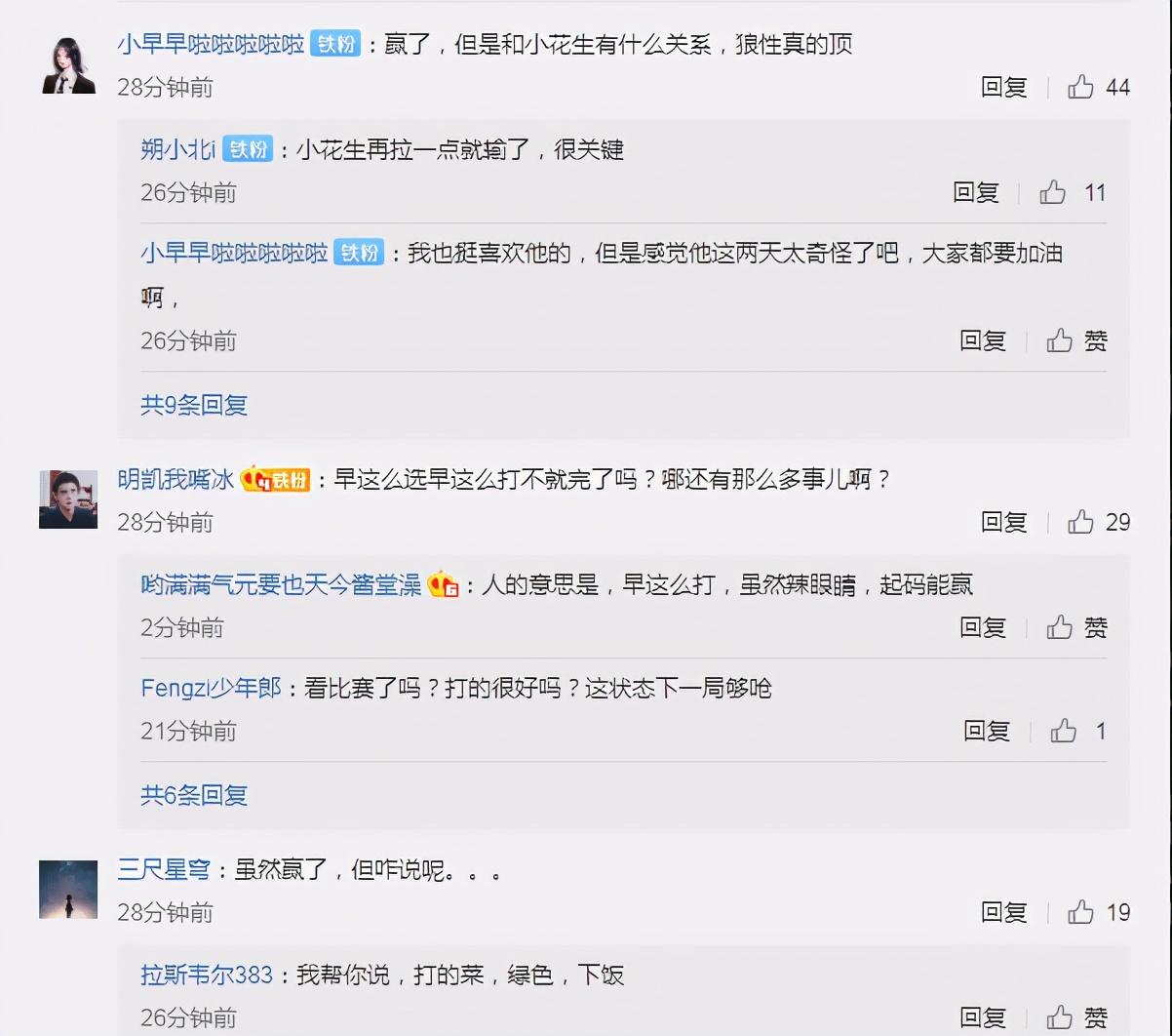 网友热议LGD击败V3：小花生是想回LCK吗？打得这么菜还亮牌子