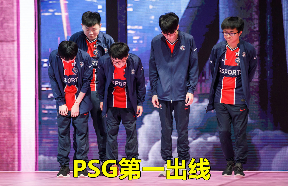 S10首支队伍突围成功，PSG翻盘UOL晋级，LGD莉莉娅成反面教材