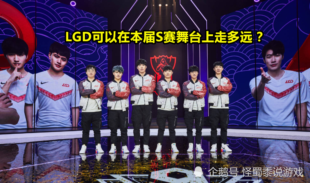 PDD评价LGD中野：一个年龄大但不会影响发挥，一个打比赛的表现太离谱