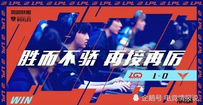 S10入围赛Day3：LGD战胜V3，保留住了晋级小组赛的最后一丝希望