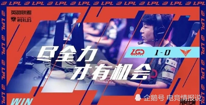 S10入围赛Day3：LGD战胜V3，保留住了晋级小组赛的最后一丝希望
