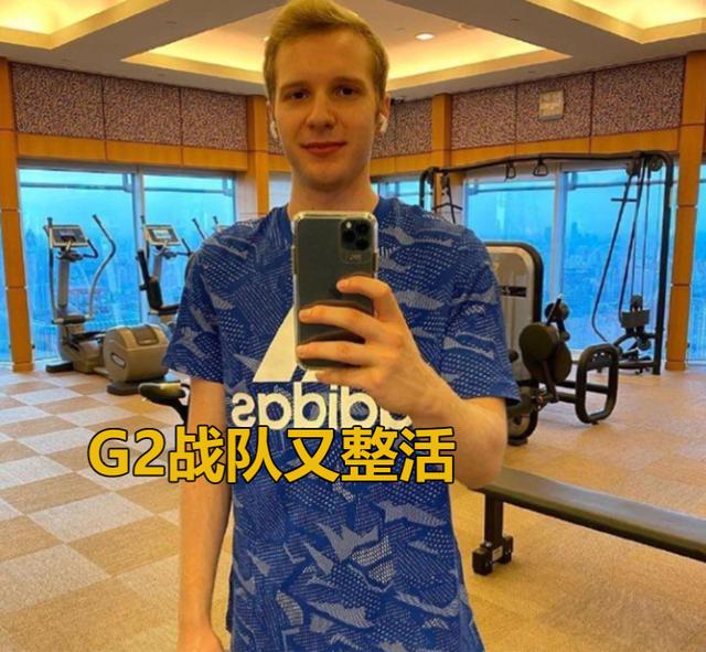 LGD3：0获胜，网友大呼叫好，G2：打的像第一赛区的种子