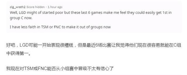 外网热议LGD晋级小组赛：LGD赢过的BO5已经超过了EDG