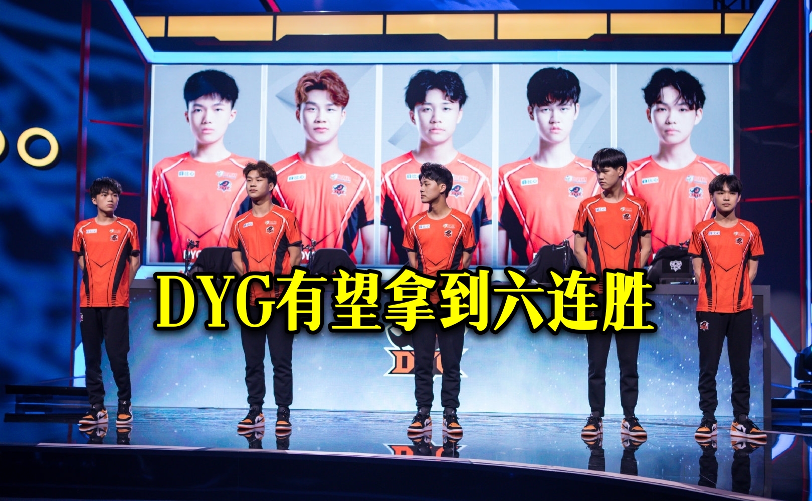 DYG VS TS，首发名单出炉，复仇战久诚无缘首发，网友质疑被雪藏？