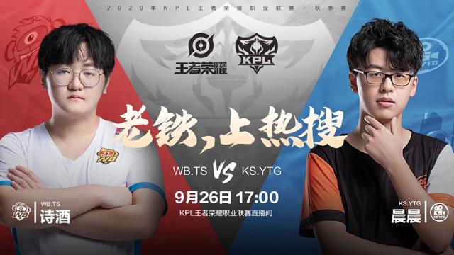 王者荣耀：DYG再度碰撞WB.TS！鹿死谁手？关键还看“暖阳”！