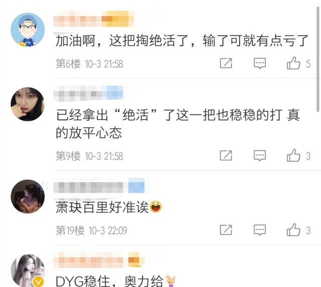 TS奈何不了DYG？看到DYG掏出看家本领，粉丝：六连胜势在必得！