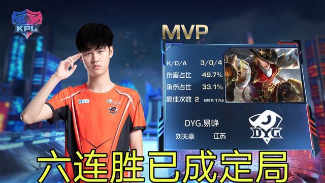 TS奈何不了DYG？看到DYG掏出看家本领，粉丝：六连胜势在必得！