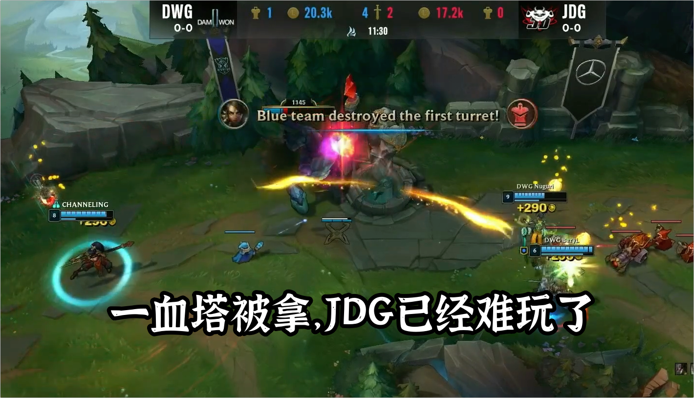 解说记得复盘JDG输给DWG：拿到的阵容不适合他们，而且打得还很急