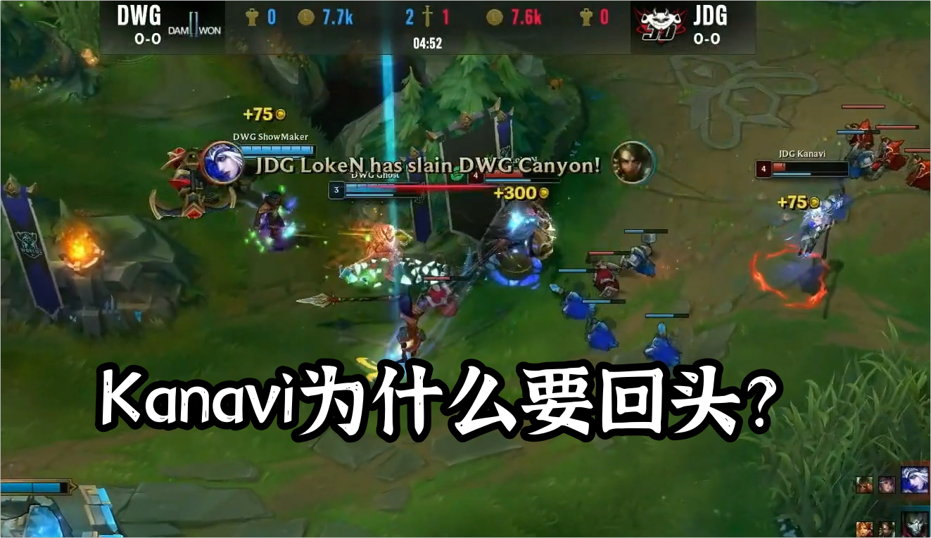 解说记得复盘JDG输给DWG：拿到的阵容不适合他们，而且打得还很急