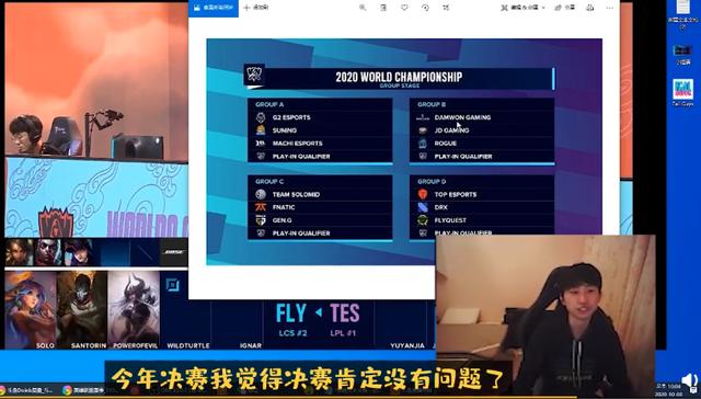 Doinb也开始吹韩国队了？坦言DWG肯定会进决赛，LPL队伍要避开它