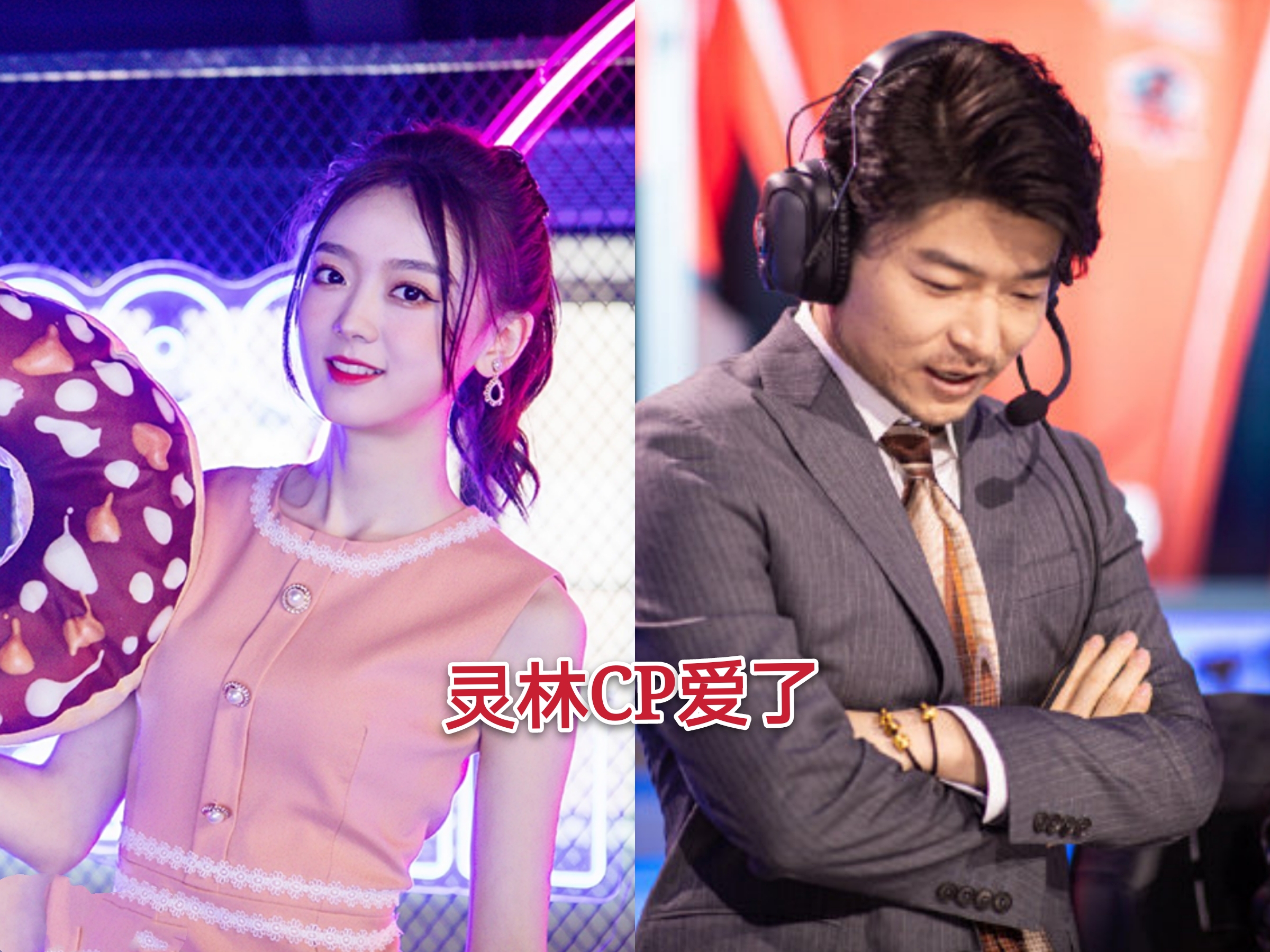 灵儿一举动获得KPL粉丝谅解，灵教练黑称化解，高智商“灵林CP”爱了！